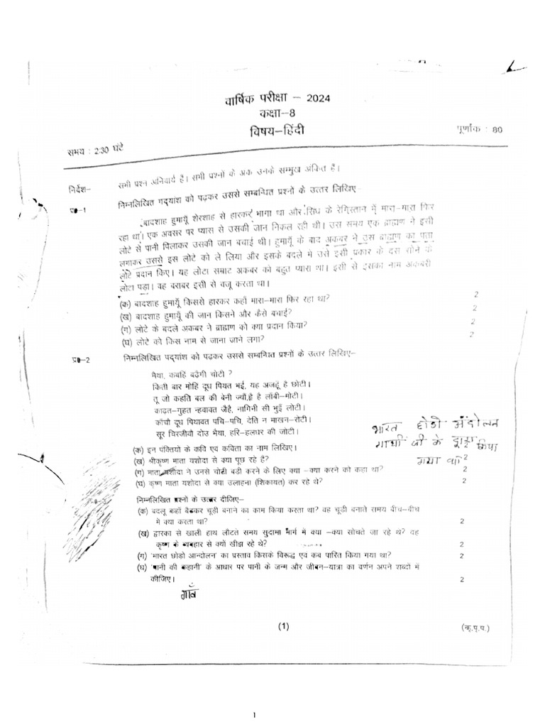 Kaagaz 20240402 104130795666 | PDF