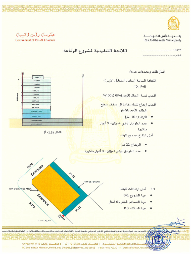 Al Rifah Land-RAK Building Guidelines | PDF