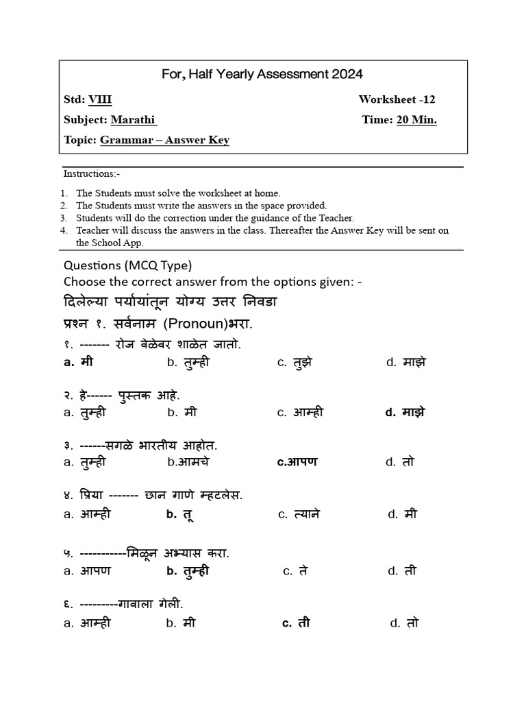 Worksheet 12 | PDF