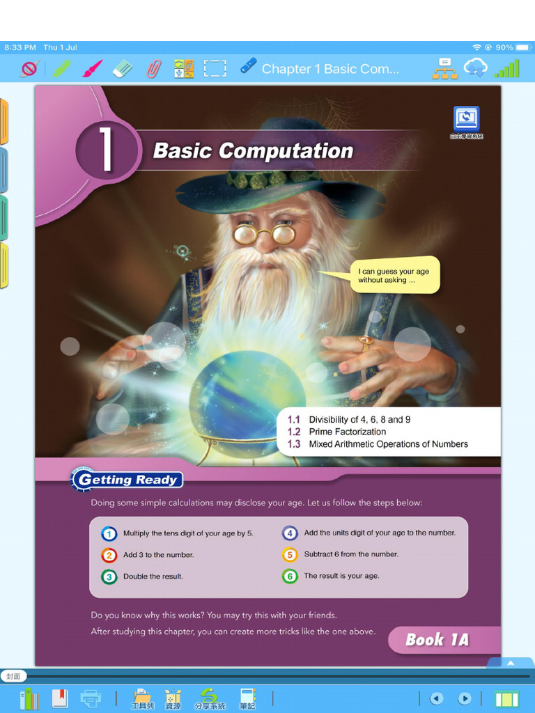 EPH S1 01 Basic Computation | PDF