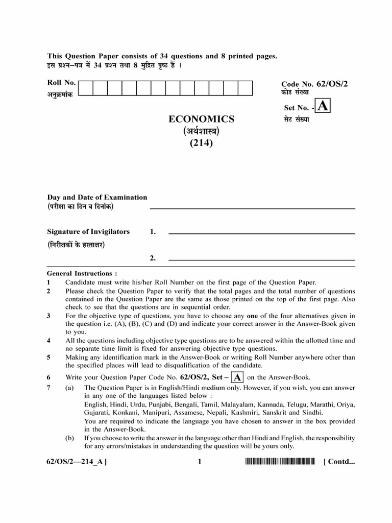 Eco Oct2021 QPaper | PDF