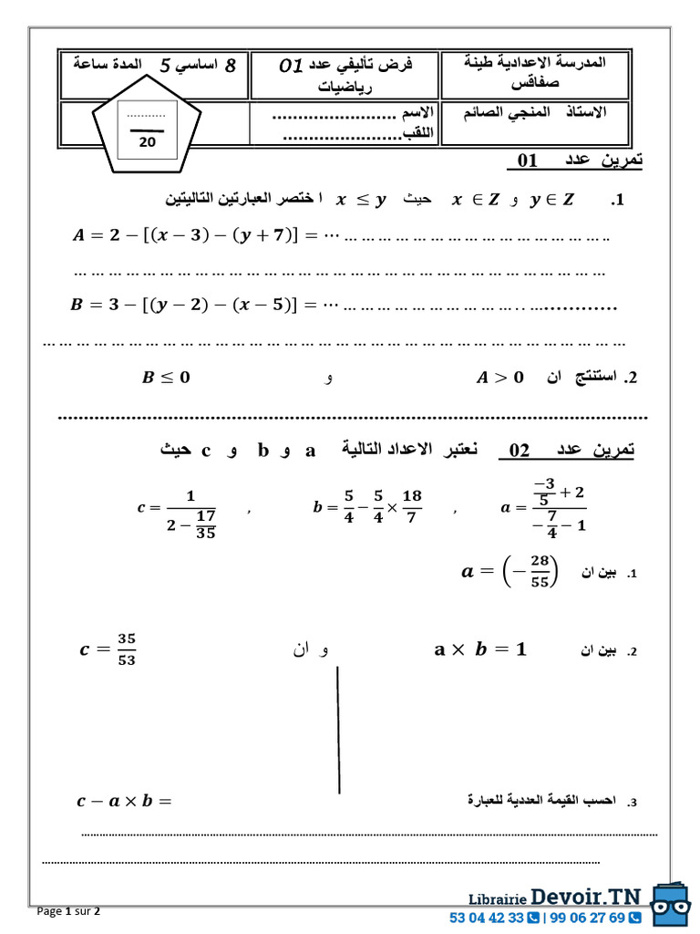 Devoir de Synthèse N°1 2018 2019 (Saemongi) | PDF