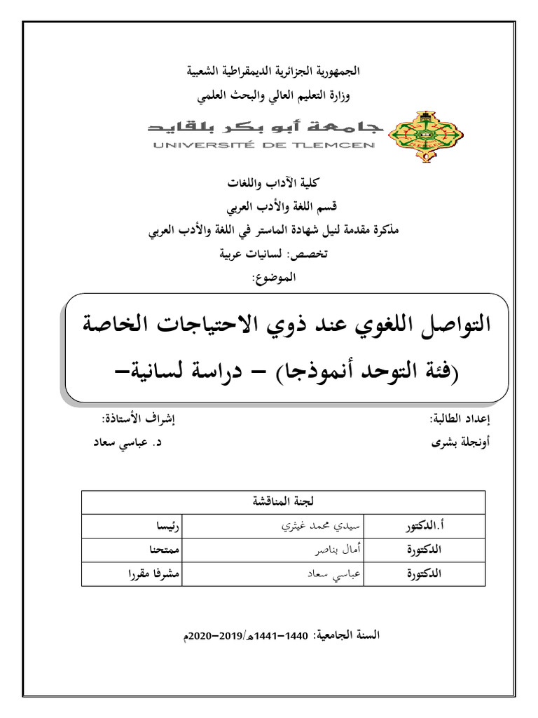 Ounedjela Bouchra | PDF