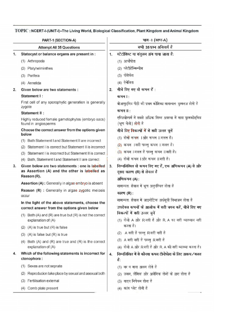 Bio Neet Test 1 | PDF