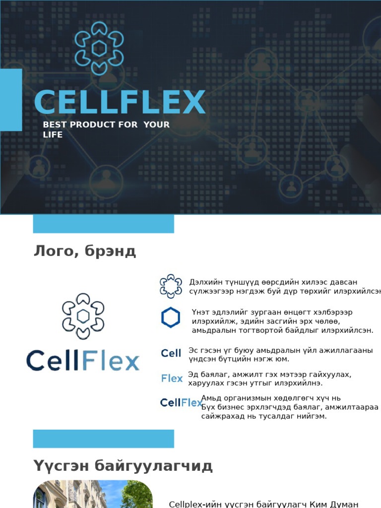 Cellflex Marketing 01 | PDF