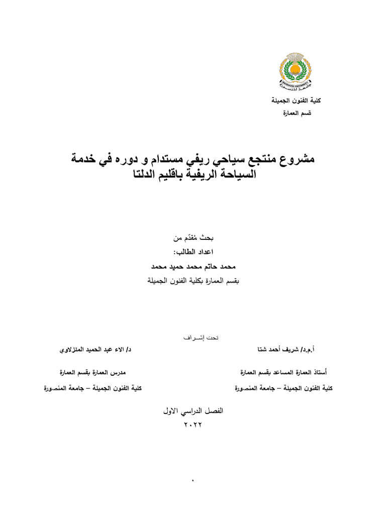 Graduation Project | PDF