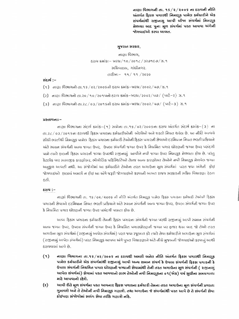 Null 3 | PDF