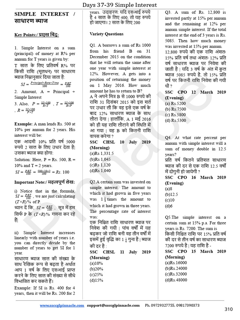 Simple Interest | PDF