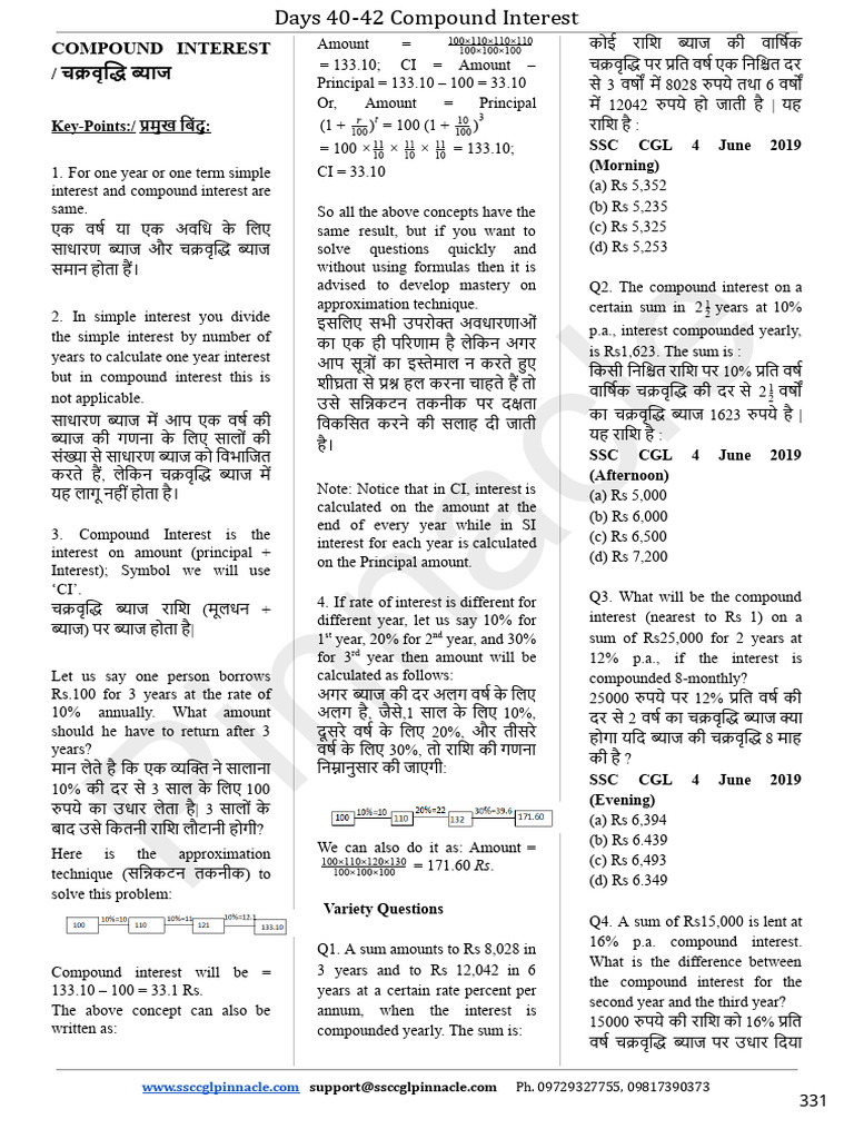 COMPOUND INTEREST | PDF
