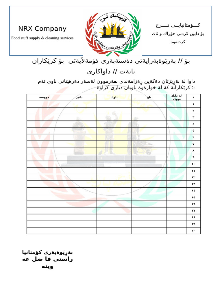 NRX Company: Food Stuff Supply & Cleaning Services | PDF