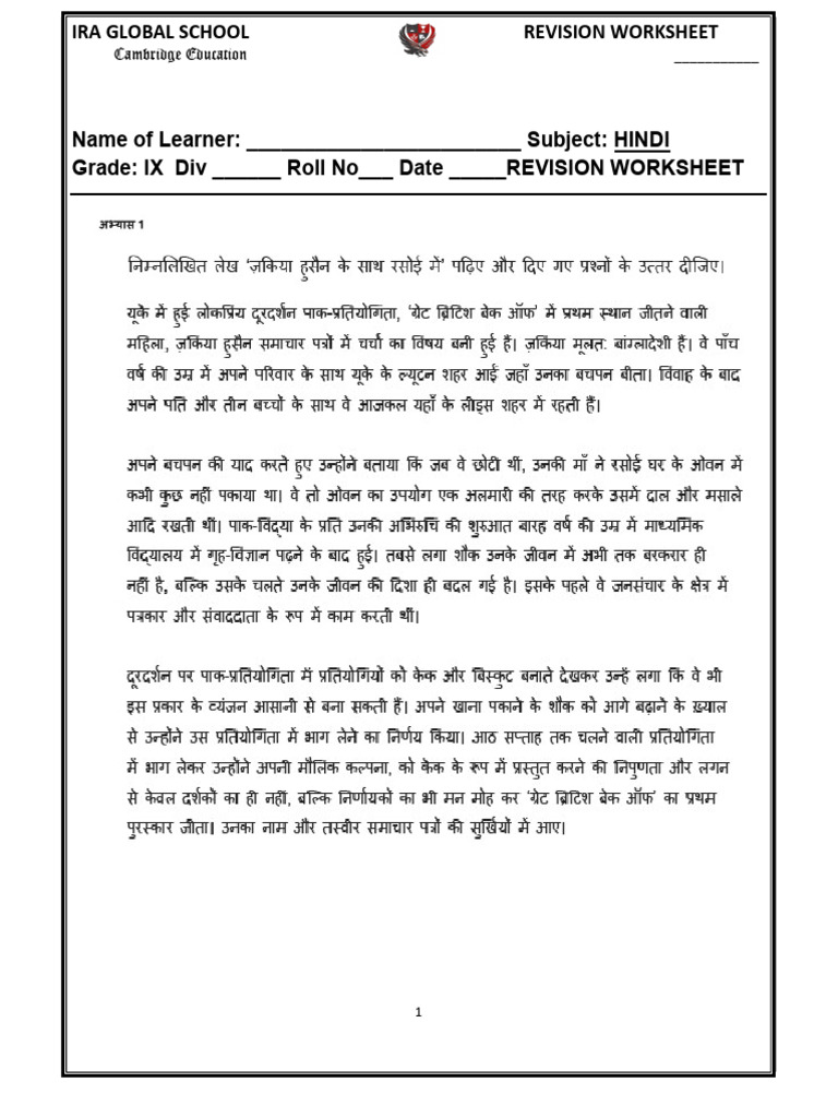 Grade 9 Hindi Term 1 Revision Worksheet | PDF | Business