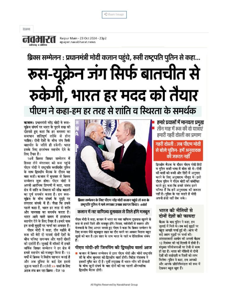 Raipur Main - 23p2 | PDF