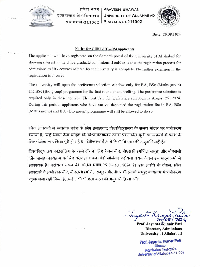 Notice For Cuet Ug | PDF