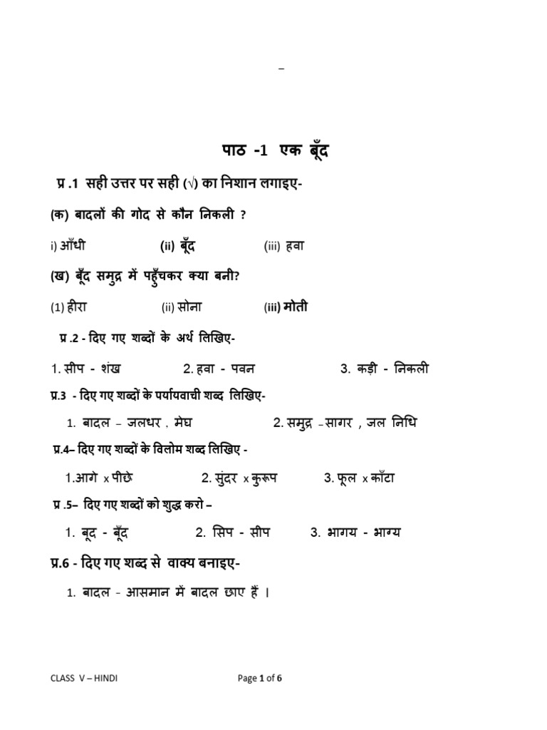 Worksheet Hindi Midterm (2024 - 25) - Ans - Key | PDF
