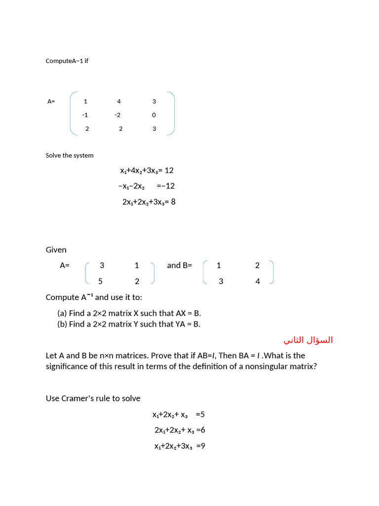 الامتحان النهائي جبر | PDF | Matrix (Mathematics) | Linear Subspace