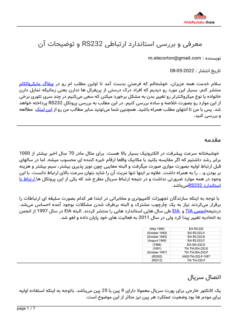 Introduction and Review To Rs232 | PDF | Data Transmission | Computer Data