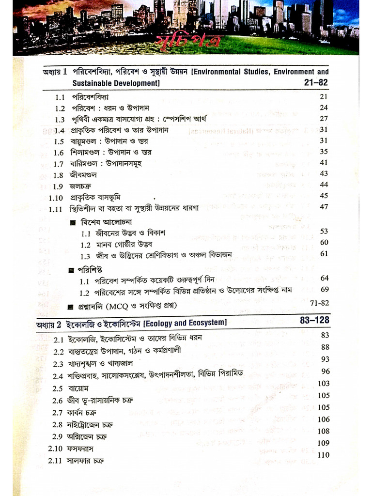 Cvac 1 Envs Syllabus | PDF
