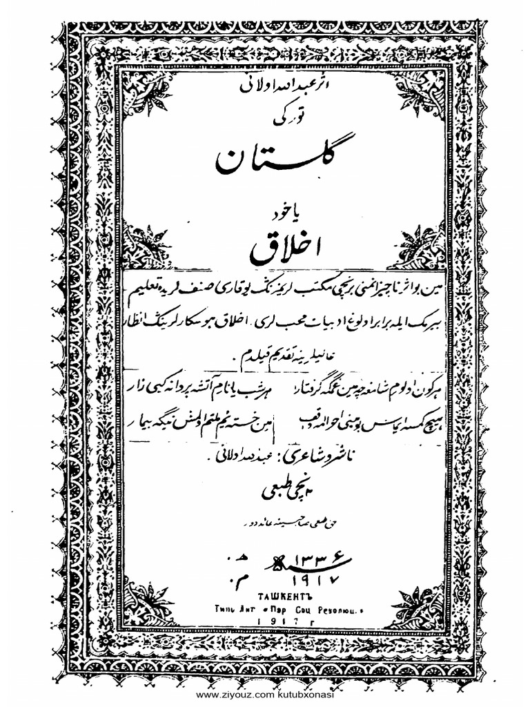 Abdulla Avloniy Turkiy Guliston Yohud Axloq Eski O'zbek Yozuvida | PDF