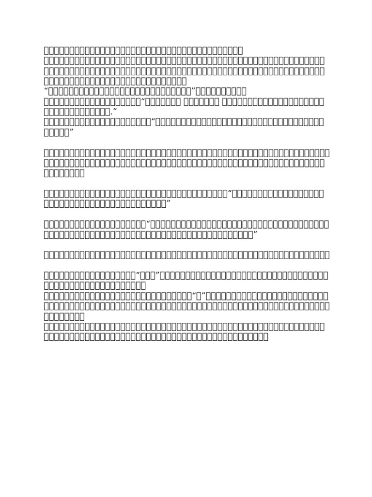 Jingdu 1 | PDF