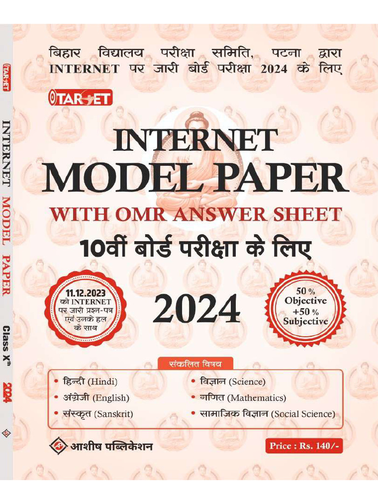 10th Model Paper 2024 Bihar School Examination Board | PDF