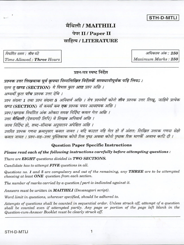Upsc Ias Previous Year Paper 2017 Mains Maithili Paper 2 2659b569 | PDF Upsc Ias Previous Year Paper 2017 Mains Maithili Paper 2 2659b569 | PDF