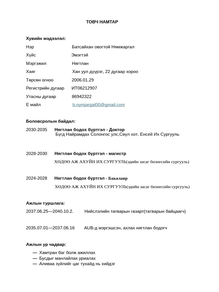 Document (2) copy | PDF