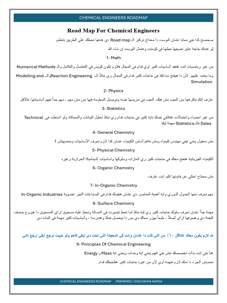 RoadMap For Chemical Engineers | PDF