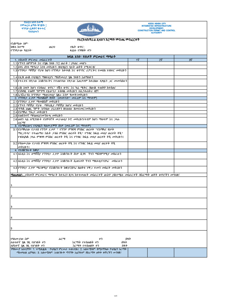 AR Checklist (1) | PDF