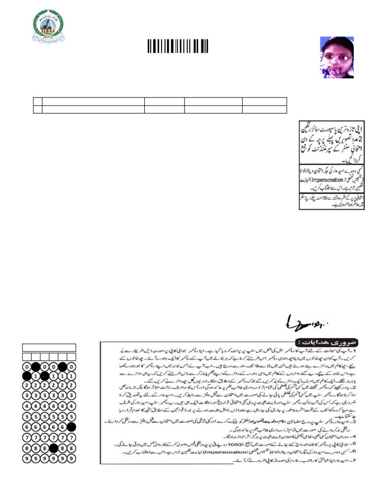 Matric 2nd Annual Exam Roll Slip 2024 | PDF