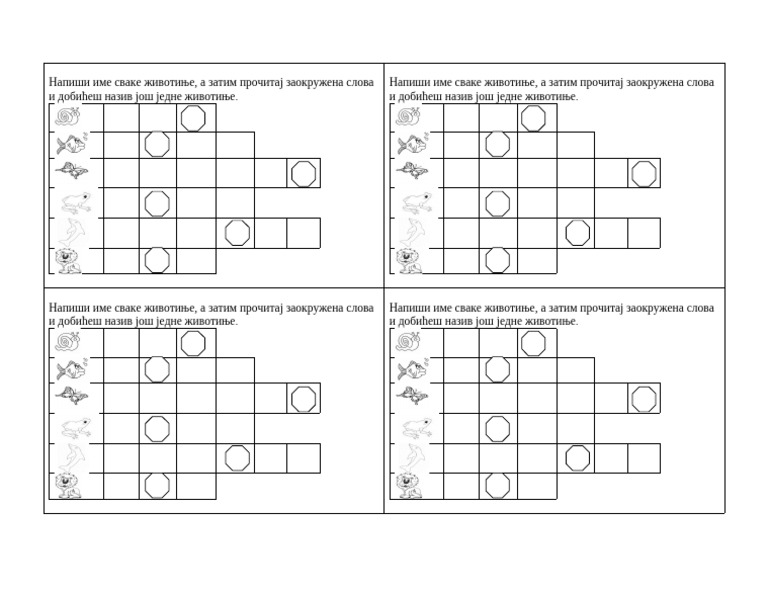 Ukrstenica Zirafa | PDF