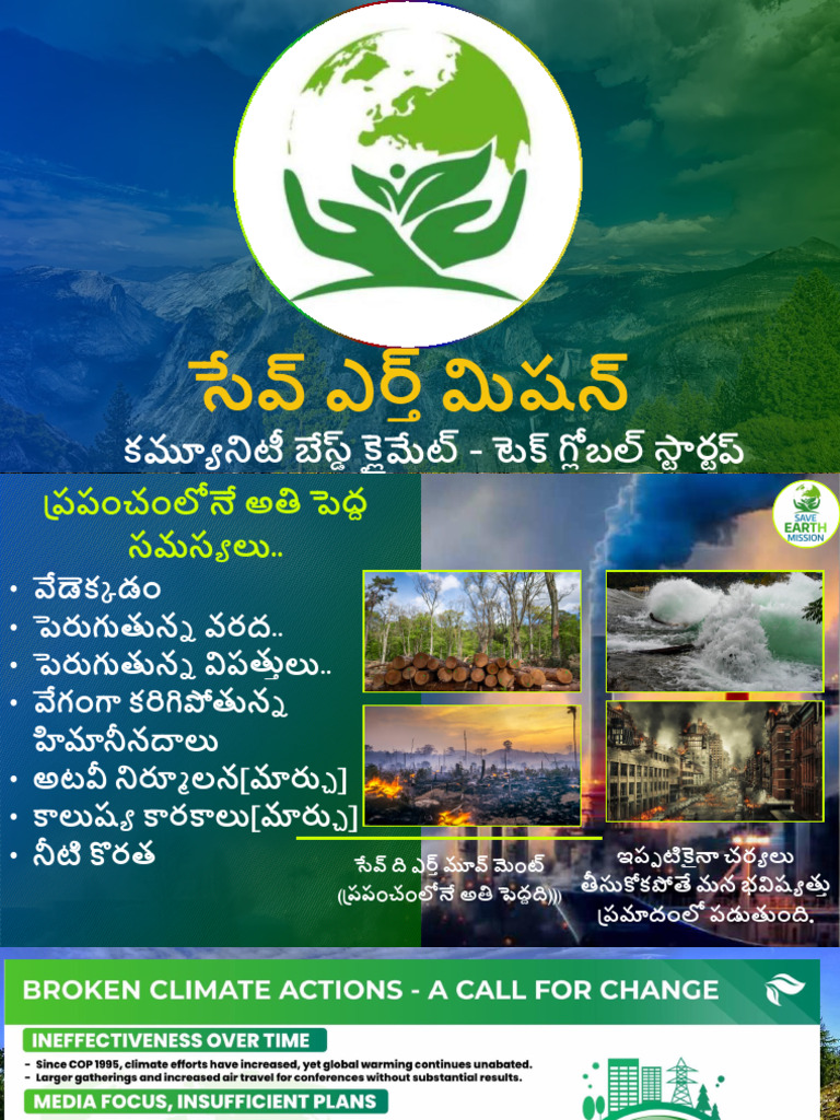 Save Earth Mission Telugu | PDF