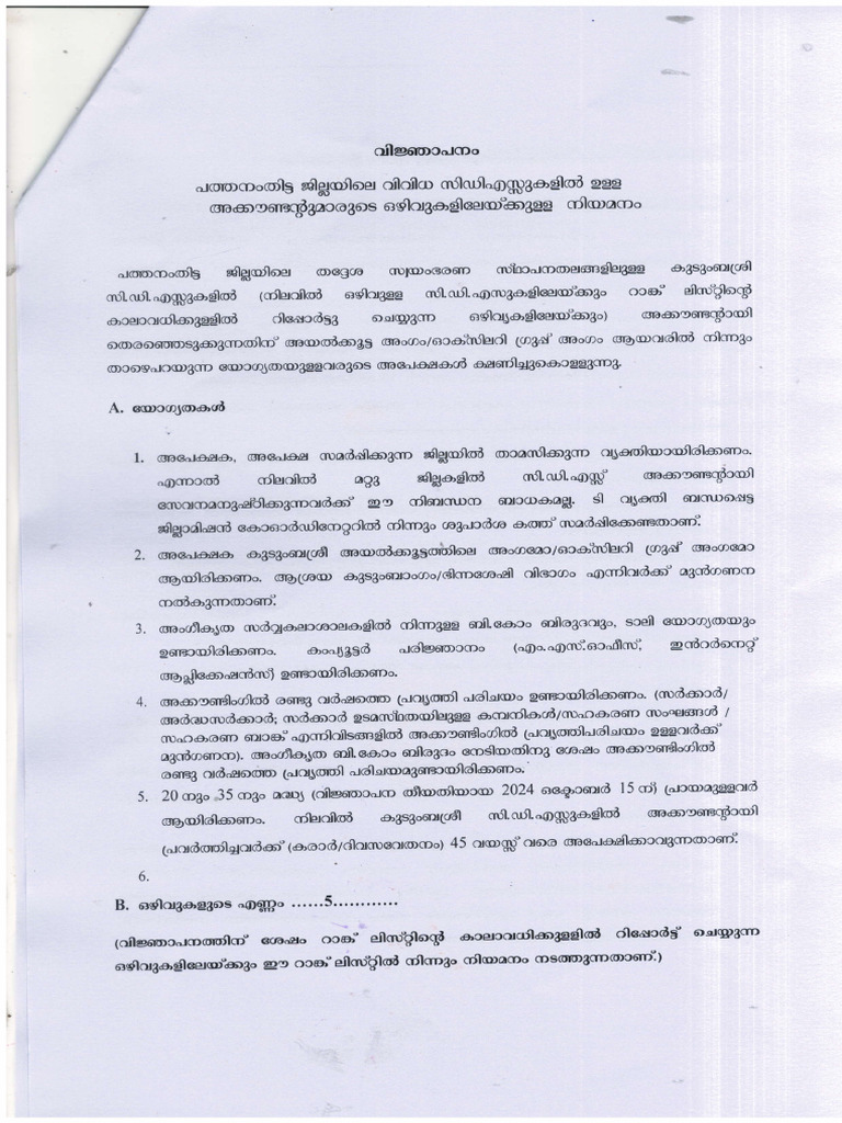 Unreadable Document Text | PDF