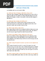 Anuched Lekhan Examples Grade 10 | PDF