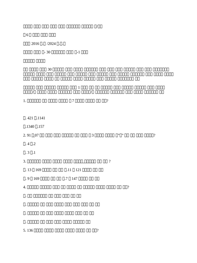 Rich Text With Attachments (RTFD) Maths | PDF