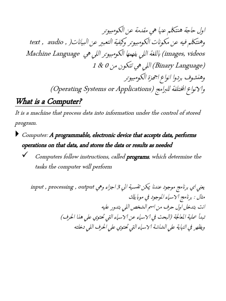 Computer System MCQ | PDF | Computer Data Storage | Central Processing Unit