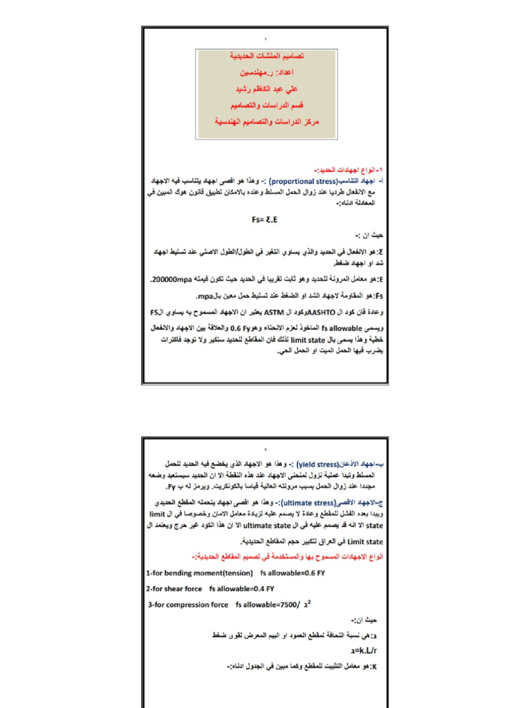 1 Ordinary Frames | PDF