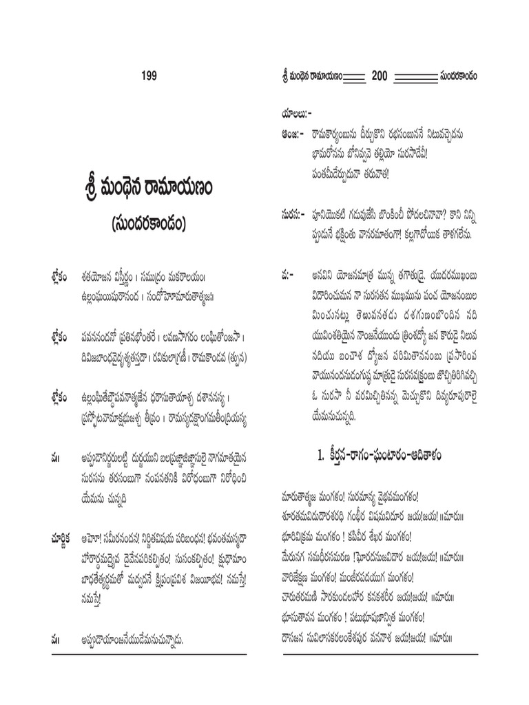 05 Ramayana Sundarakanda | PDF