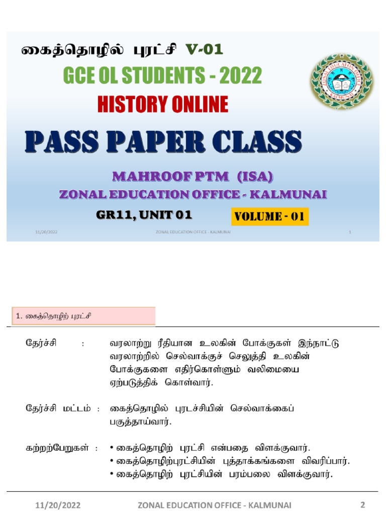 Gce Ol-2022 - History Online Pass Paper Grade 11 Class Unit 01 | PDF