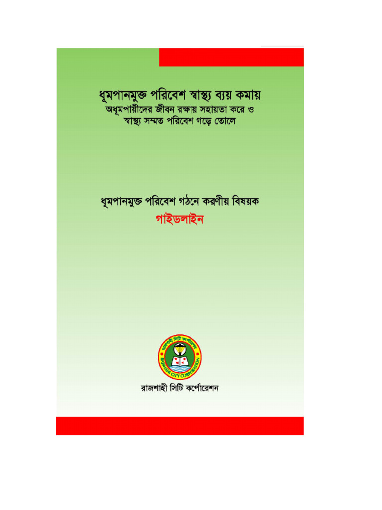 Smok Guide Line | PDF