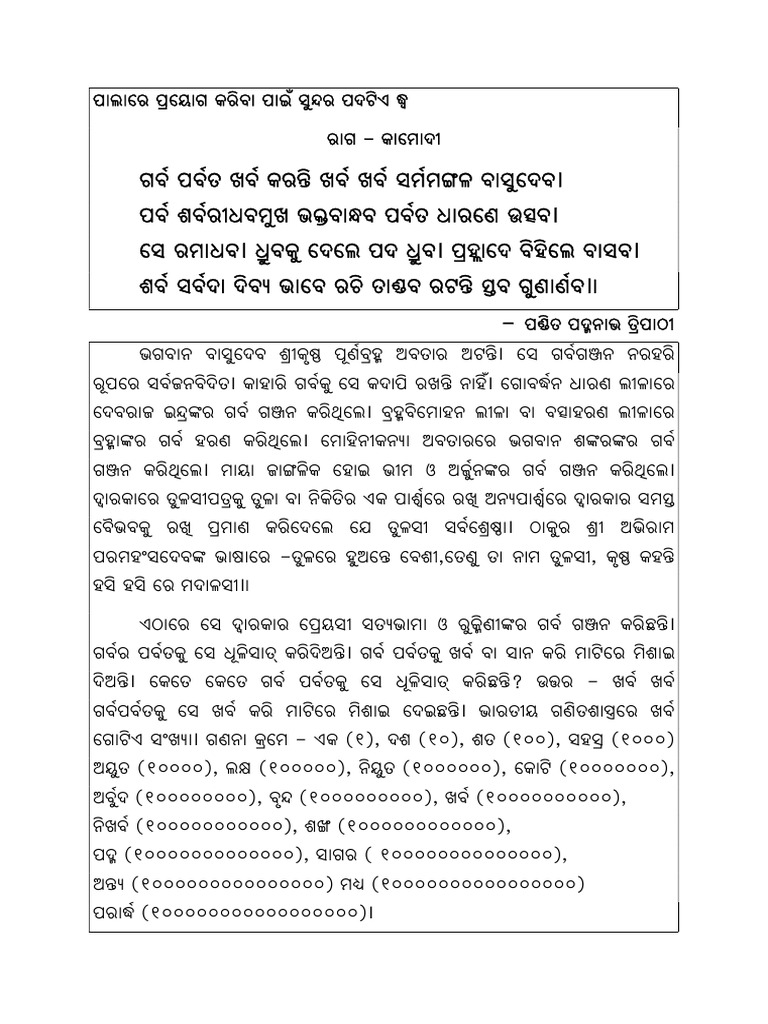 Garba Parbata Kharba Karanti Kharba Kharba | PDF