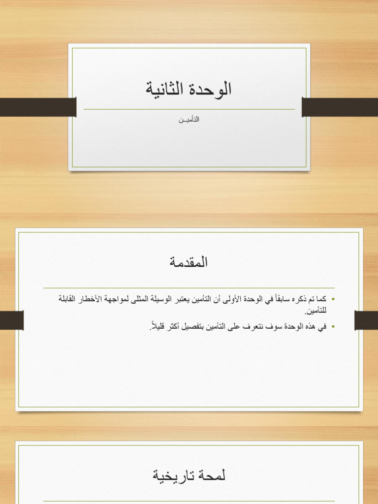 Second Chapter Insurance | PDF