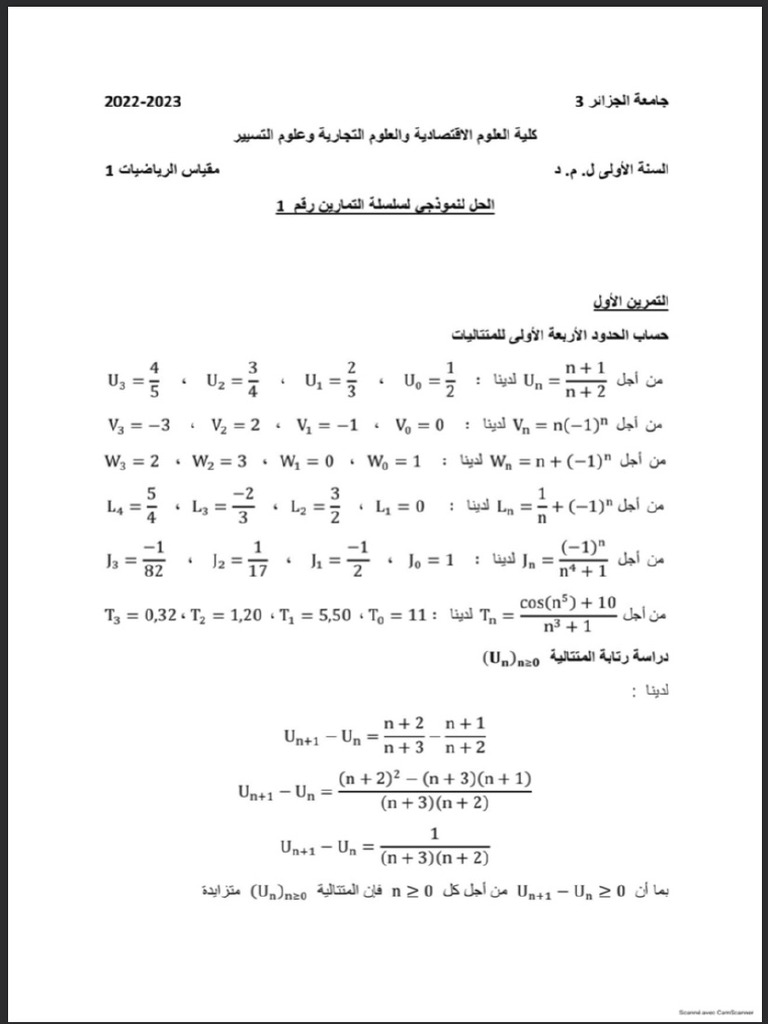 L7al Ta3 1 Ere Serie de Math | PDF