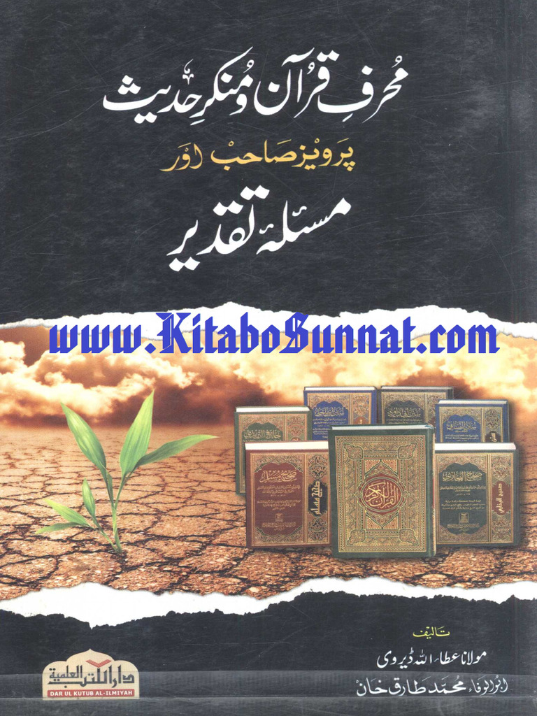 Muharf e Quran W Munkar e Hadith Parwaiz Sahib Aur Masla Taqdeer | PDF