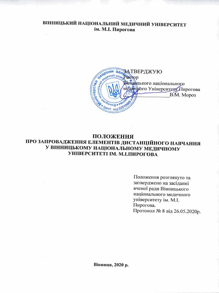 Polog Dyst Navch. | PDF