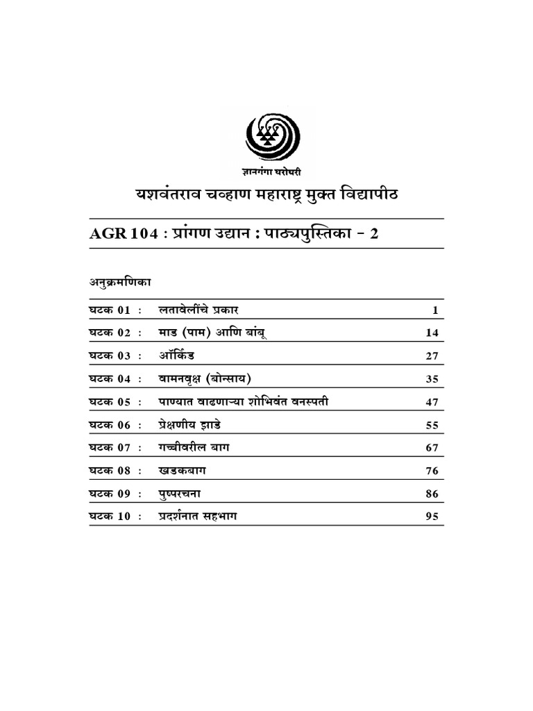 AGR 104-Book-2 | PDF