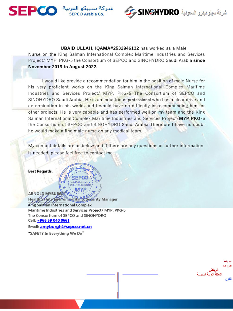 Ubaid Ullah Nurse | PDF | House Of Saud | Saudi Arabia