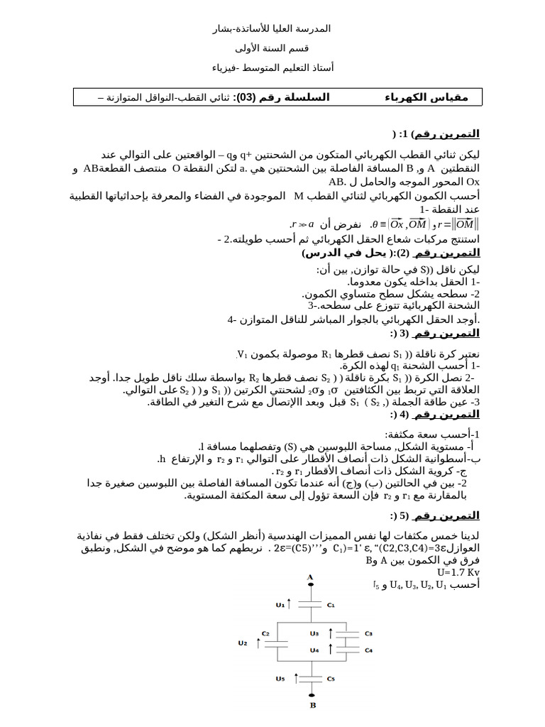 série_td_école | PDF