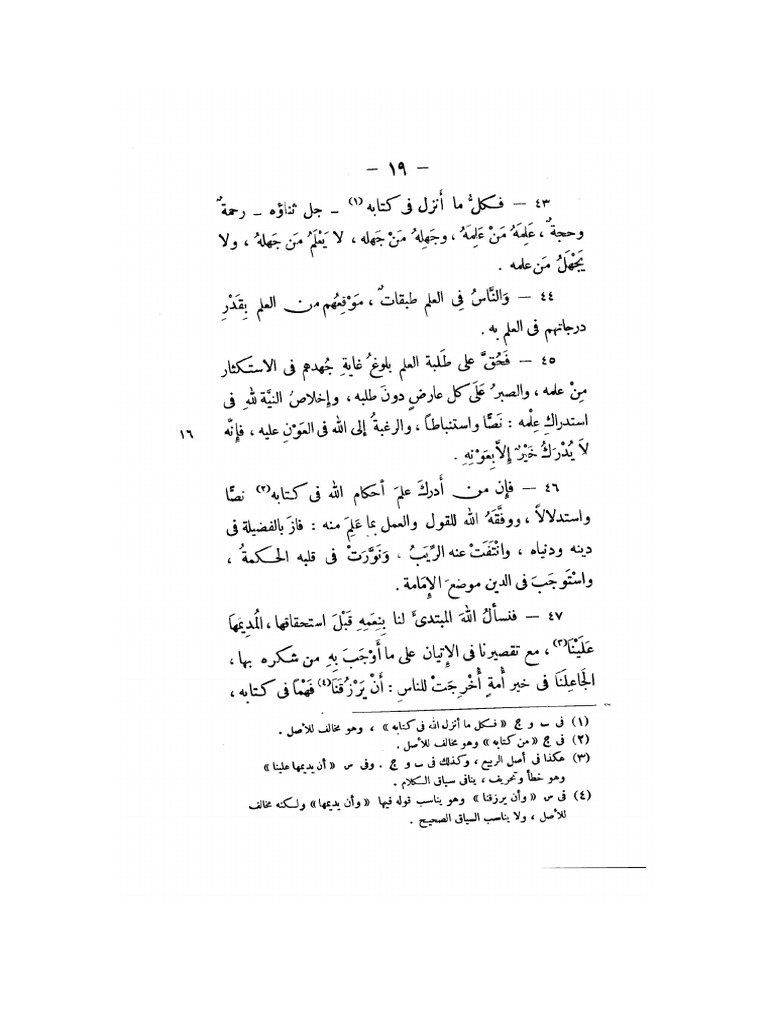 Âfiî Er-Risâle | PDF