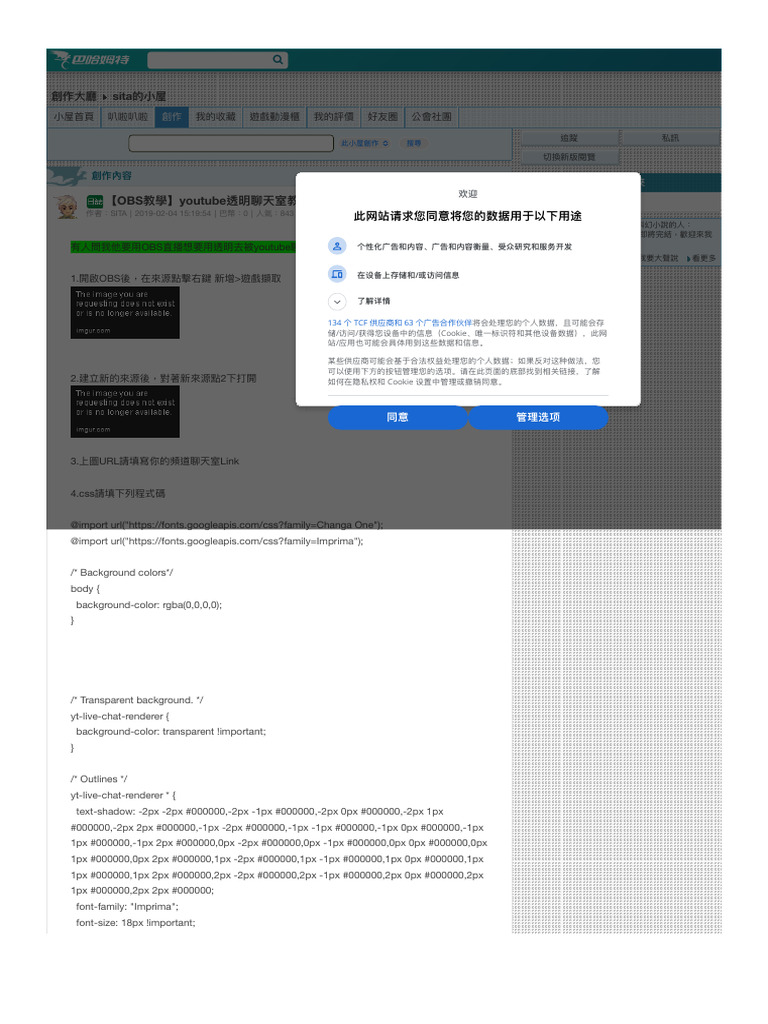 【OBS教學】youtube透明聊天室教學 - sita的創作 - 巴哈姆特 | PDF