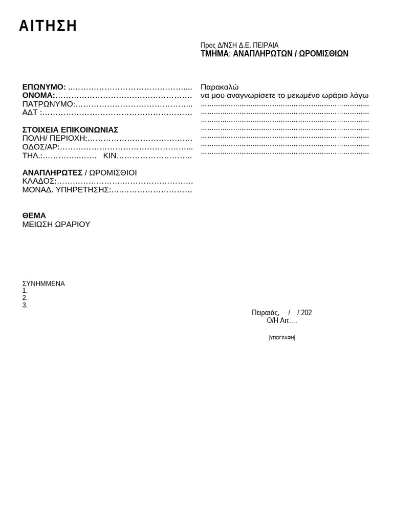 Anapl Aithsh Meiwsh | PDF